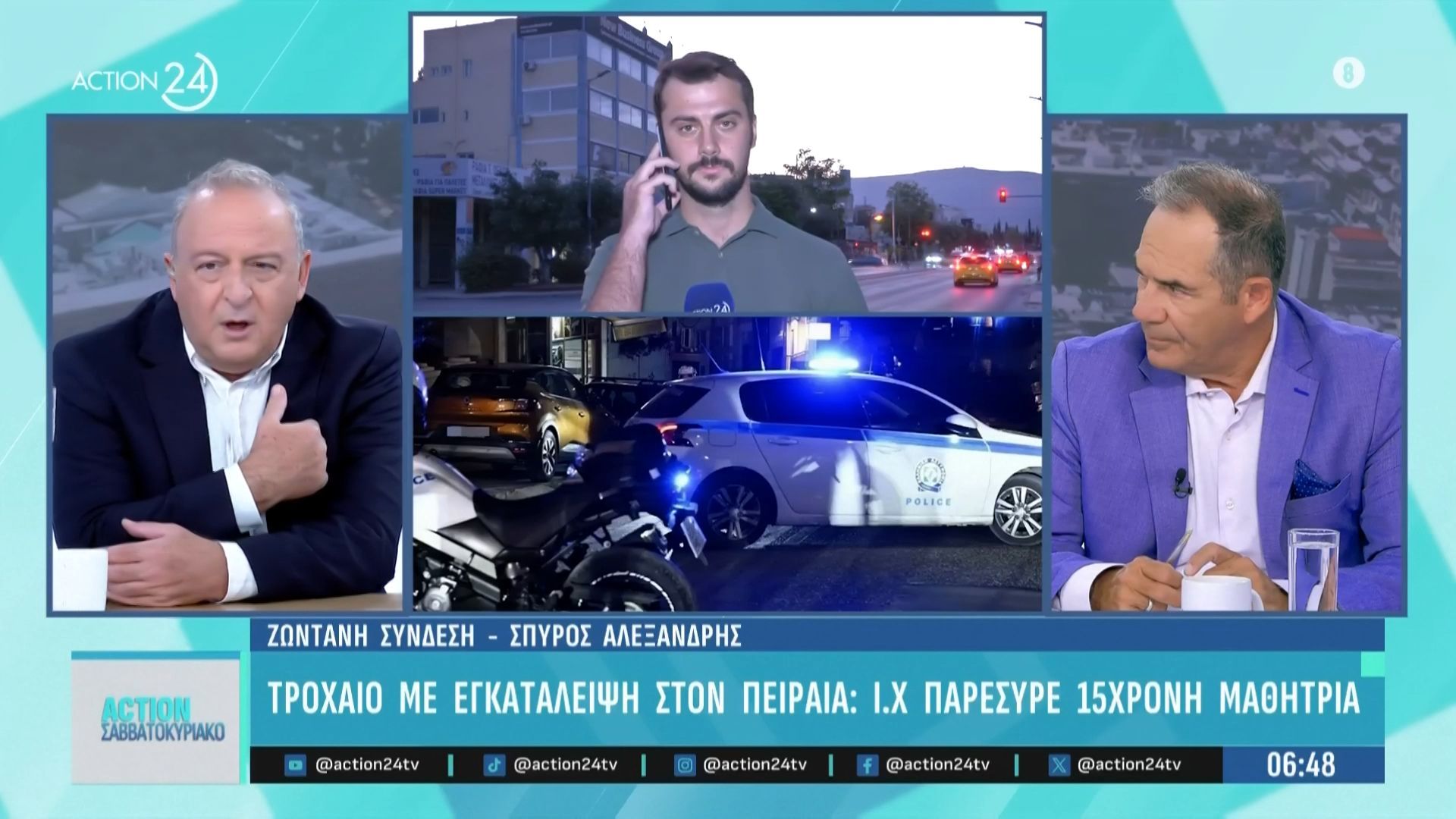 Πειραιάς: Ι.Χ παρέσυρε 15χρονη μαθήτρια και την εγκατέλειψε