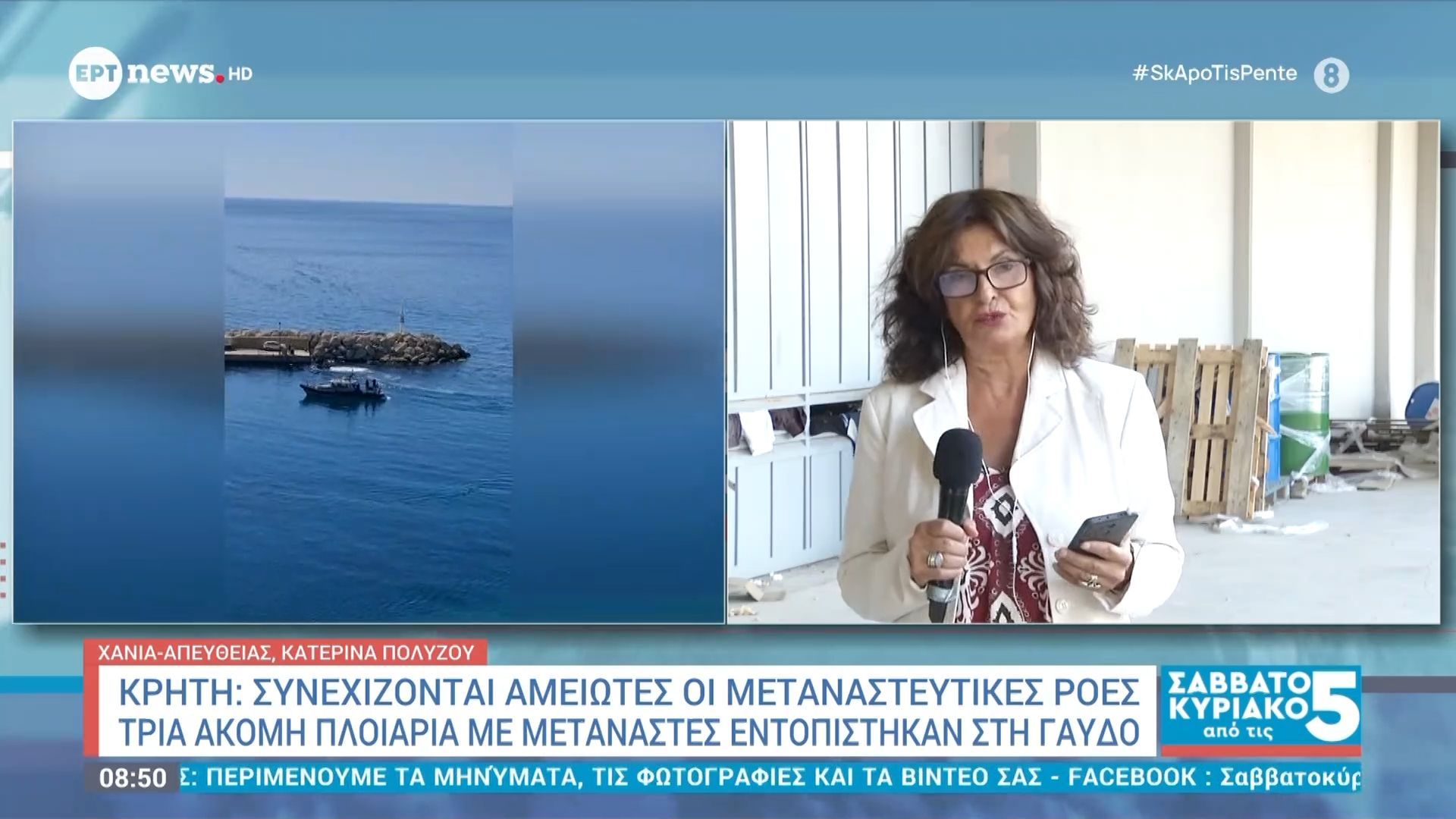 Κρήτη: Συνεχίζονται αμείωτες οι μεταναστευτικές ροές - Τρία ακόμα ...