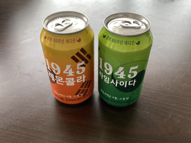 "맛은 '해방' 못했다"…'광복절 기념' CU 1945 콜라·사이다 먹어보니 [신상 언박싱]