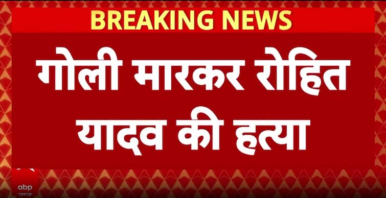 Rohit Yadav Shot Dead In Karawal Nagar, Bear Offers Prayers At Abu Road ...