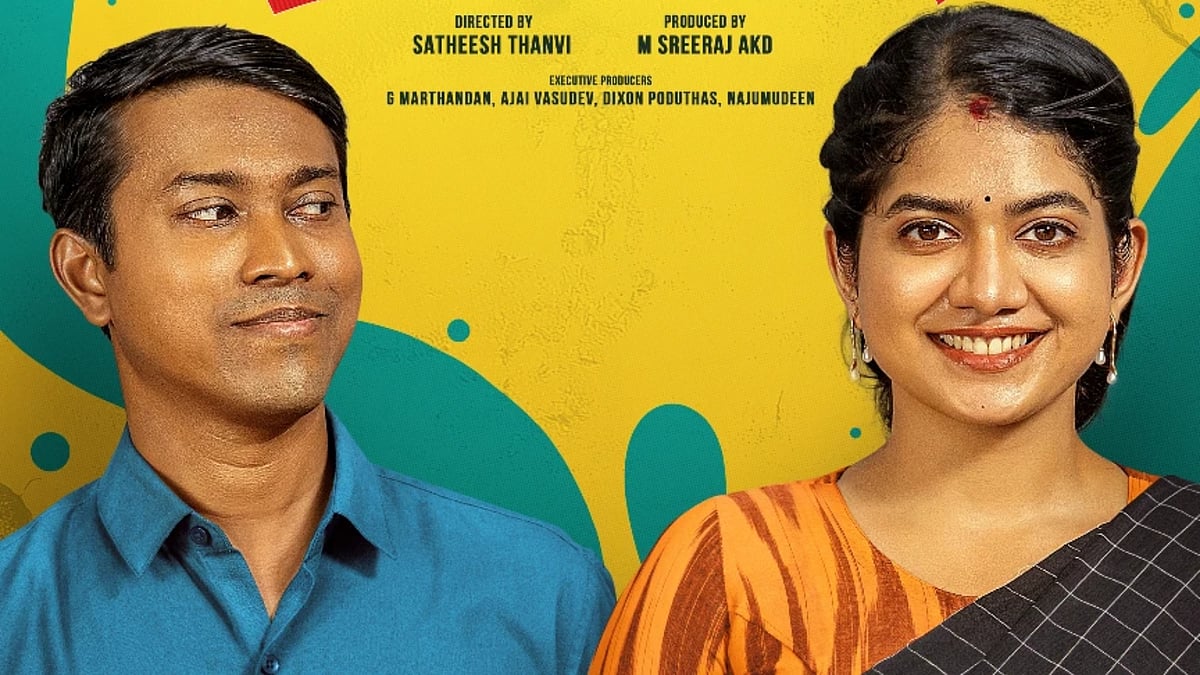 Althaf Salim-Anarkali Marikar's Innocent set for October release