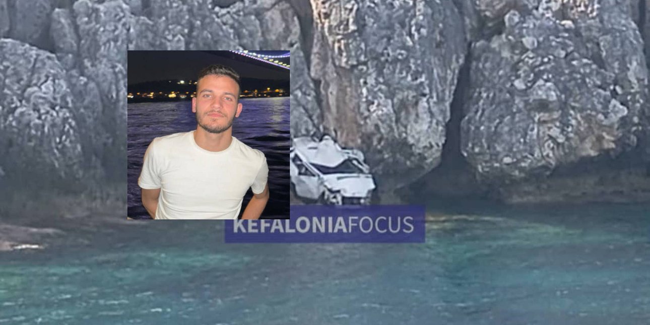 Θρήνος στην Κεφαλονιά για τον 23χρονο Νίκο που σκοτώθηκε σε τροχαίο ...