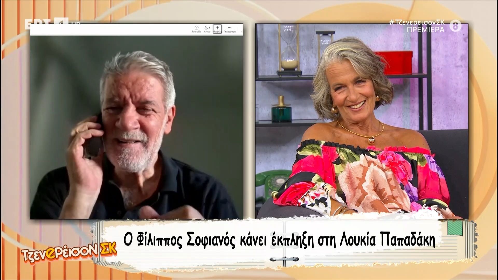 Φ. Σοφιανός: «Η Λουκία είχε μια διεθνή αύρα»