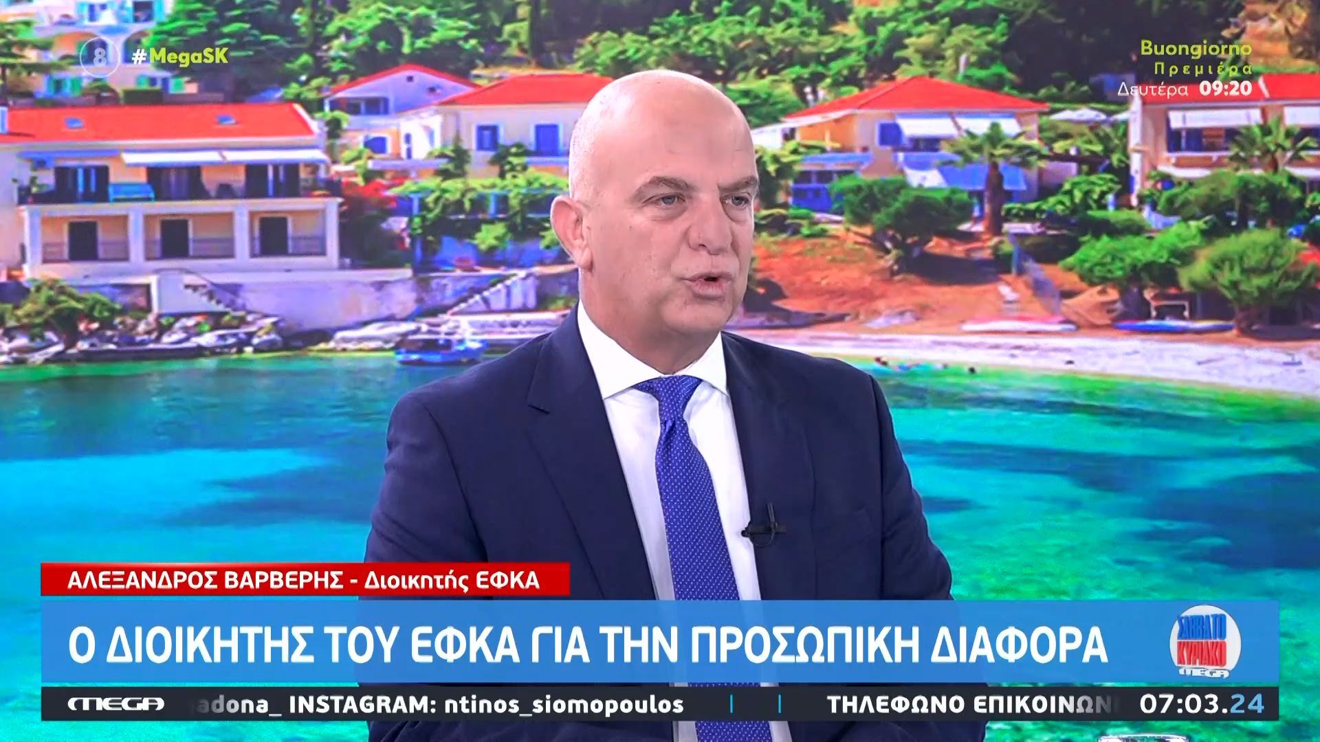 Διοικητής ΕΦΚΑ: «Οι συνταξιούχοι φέτος θα λάβουν αύξηση 2,3-2,5%»
