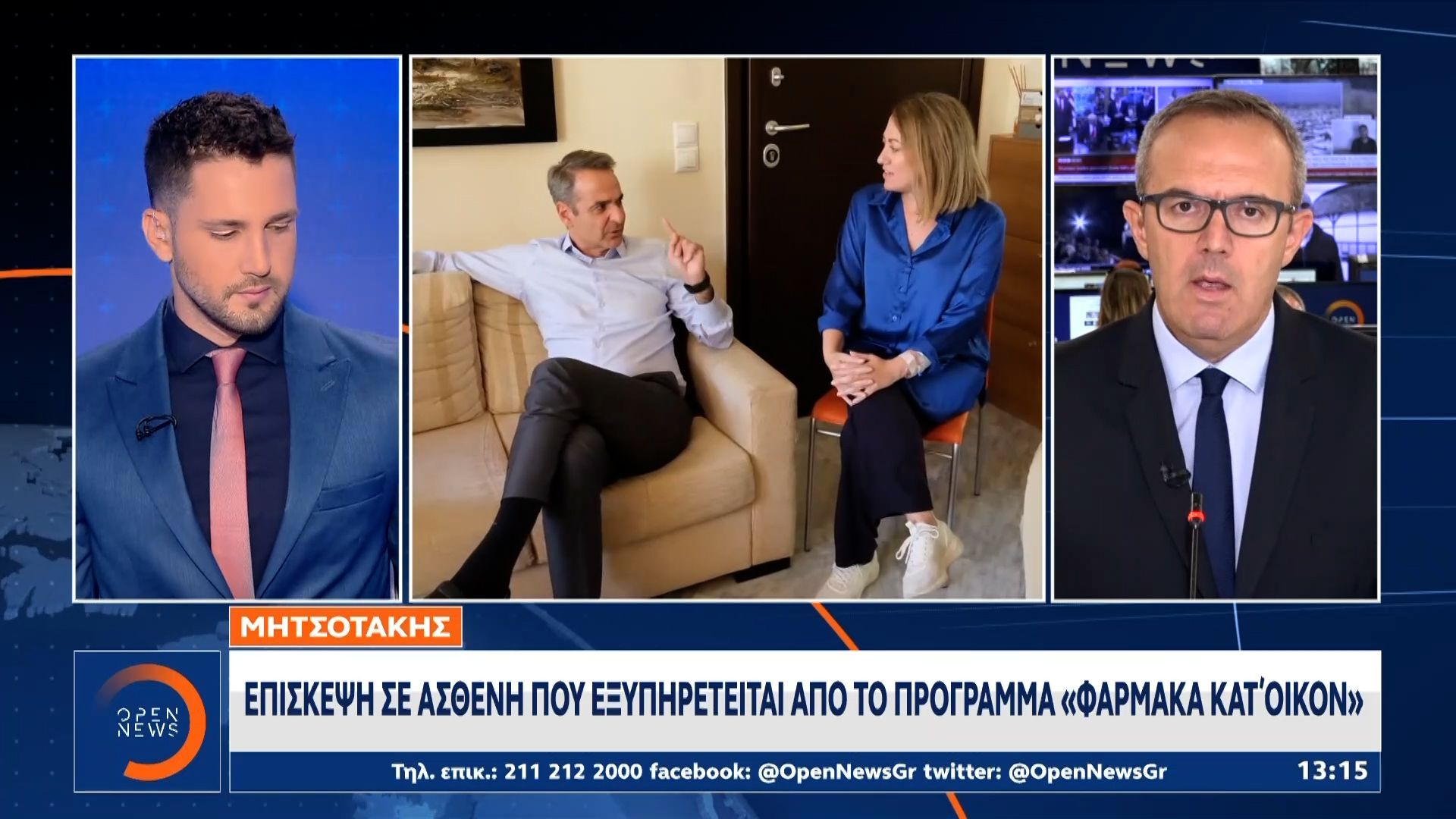 Μητσοτάκης: επίσκεψη σε ασθενή που εξυπηρετείται από το πρόγραμμα ...