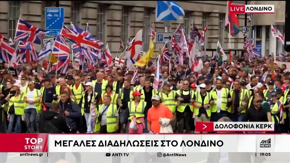 Βρετανία: Συγκεντρώσεις μετά τον θάνατο του Τσάρλι Κρεκ