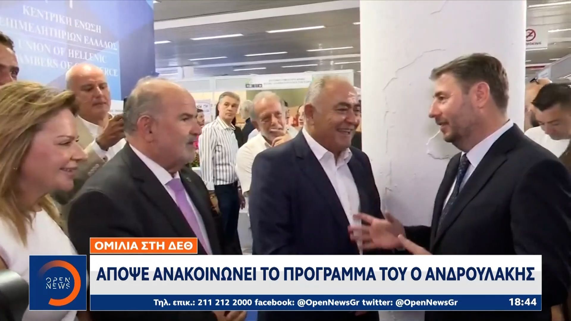 Απόψε ανακοινώνει το πρόγραμμά του ο Ανδρουλάκης