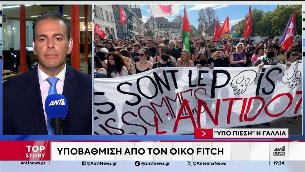 «Καμπανάκια» για την γαλλική οικονομία