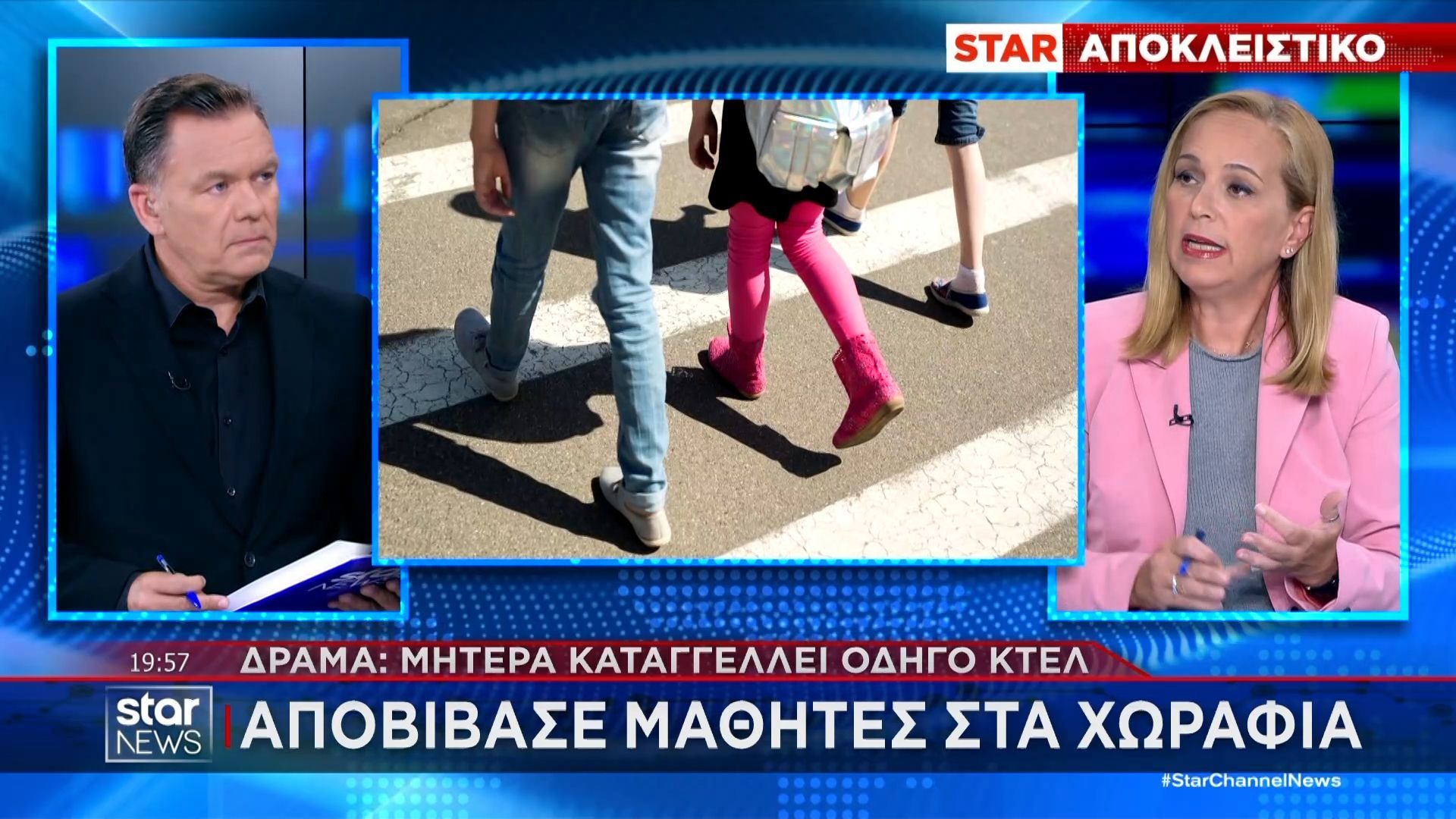 Αποκλειστικό – Δράμα: «Είπε στα παιδιά κατεβείτε εδώ»