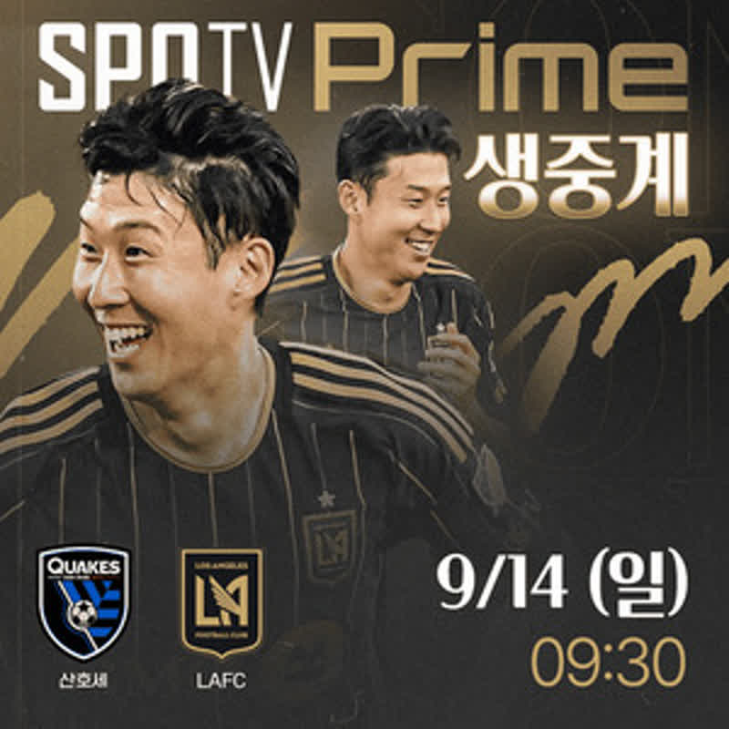 손흥민 활약상을 SPOTV Prime서...LAFC 전 경기 TV 중계 권한 획득