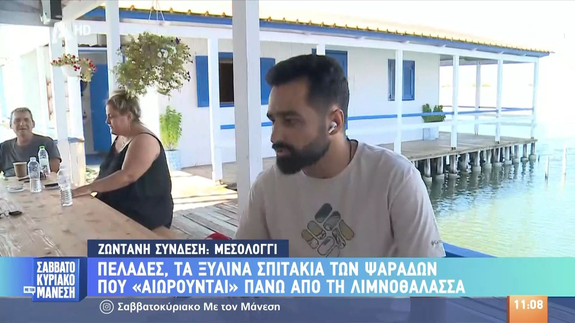 Πελάδες: Τα ξύλινα σπιτάκια των ψαράδων που “αιωρούνται” πάνω από τη ...