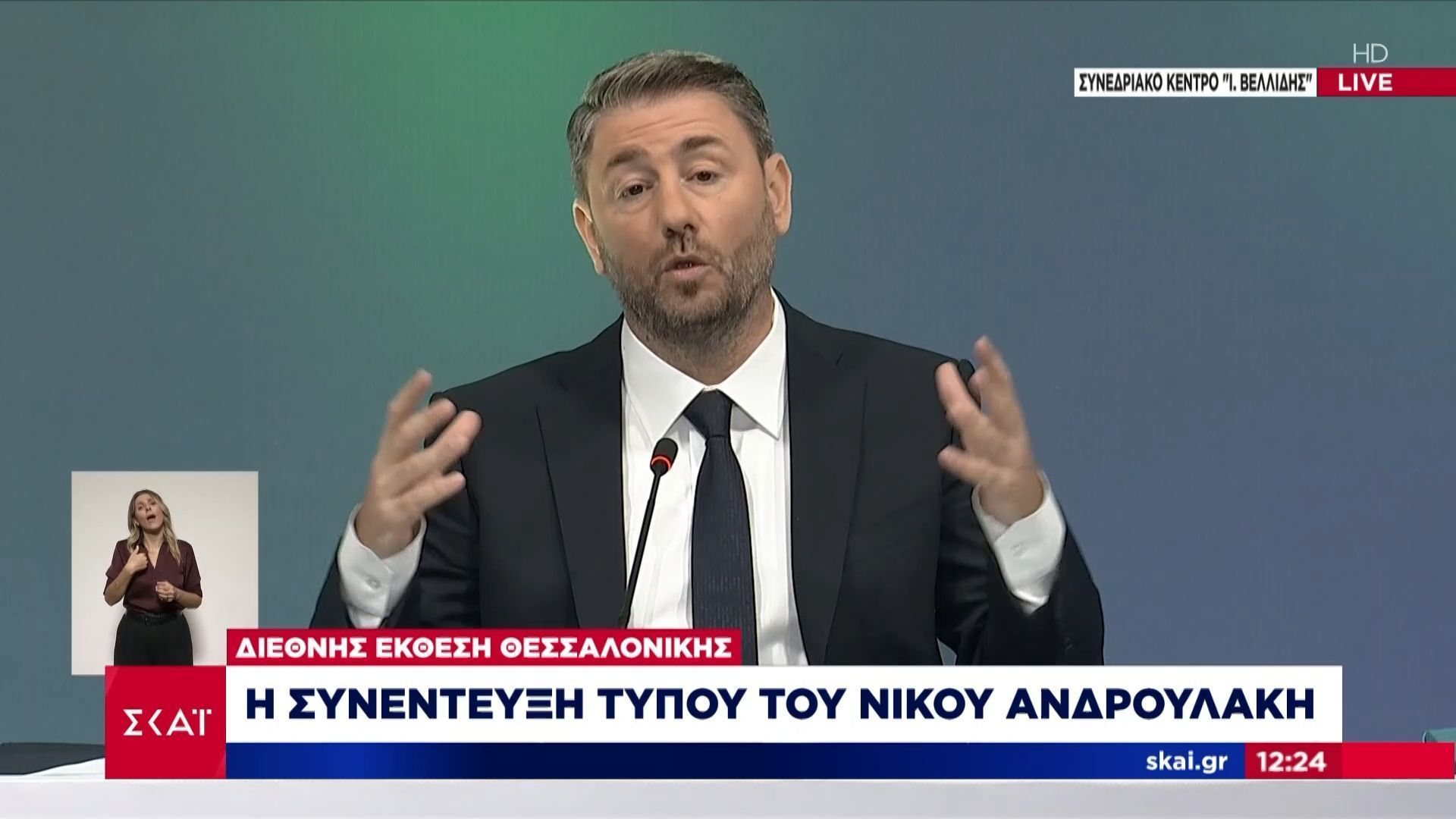 Ν. Ανδρουλάκης: «Έχουμε την ευθύνη και την εμπειρία για να είμαστε ...