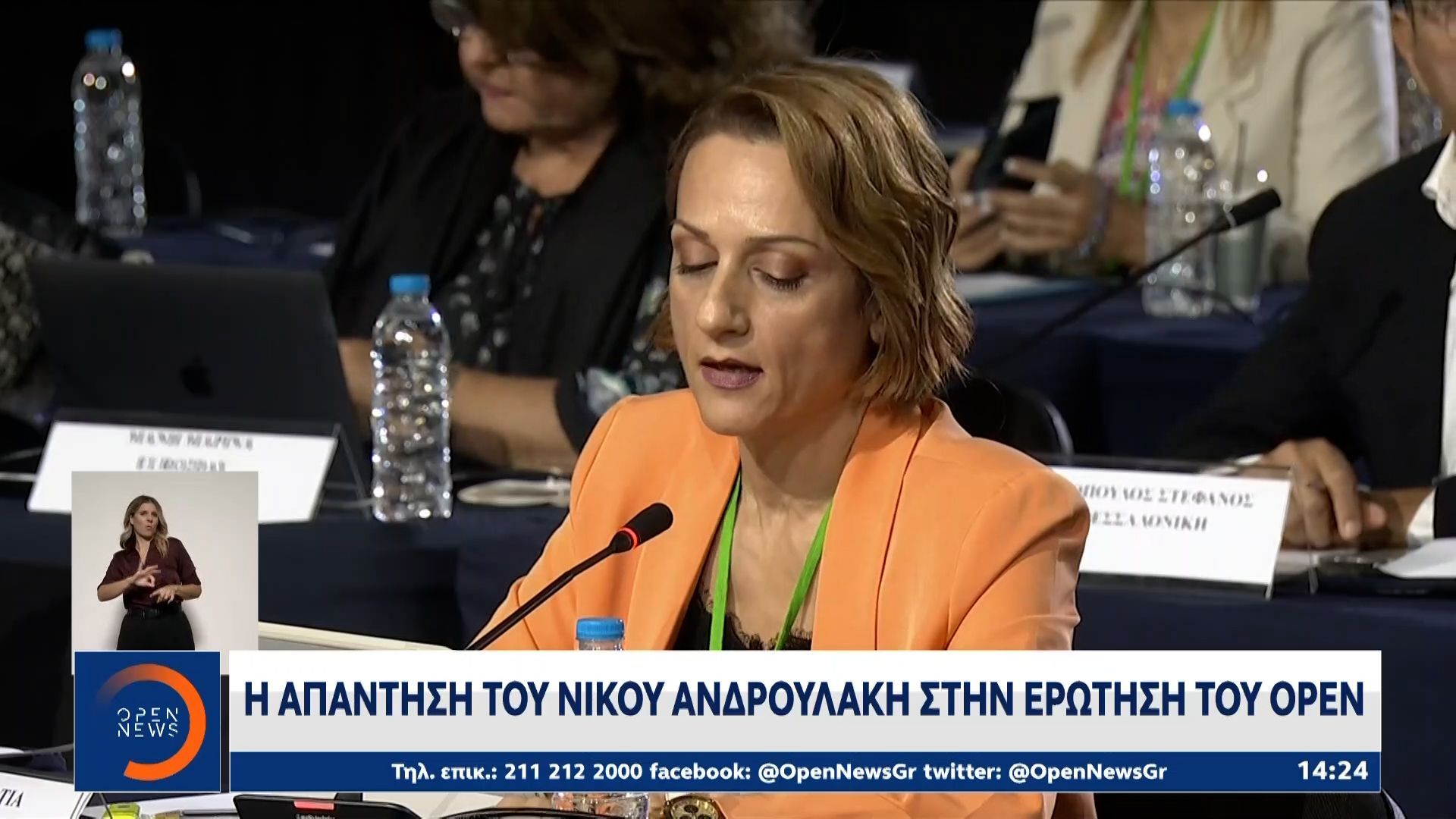Η απάντηση του Νίκου Ανδρουλάκη στο OPEN