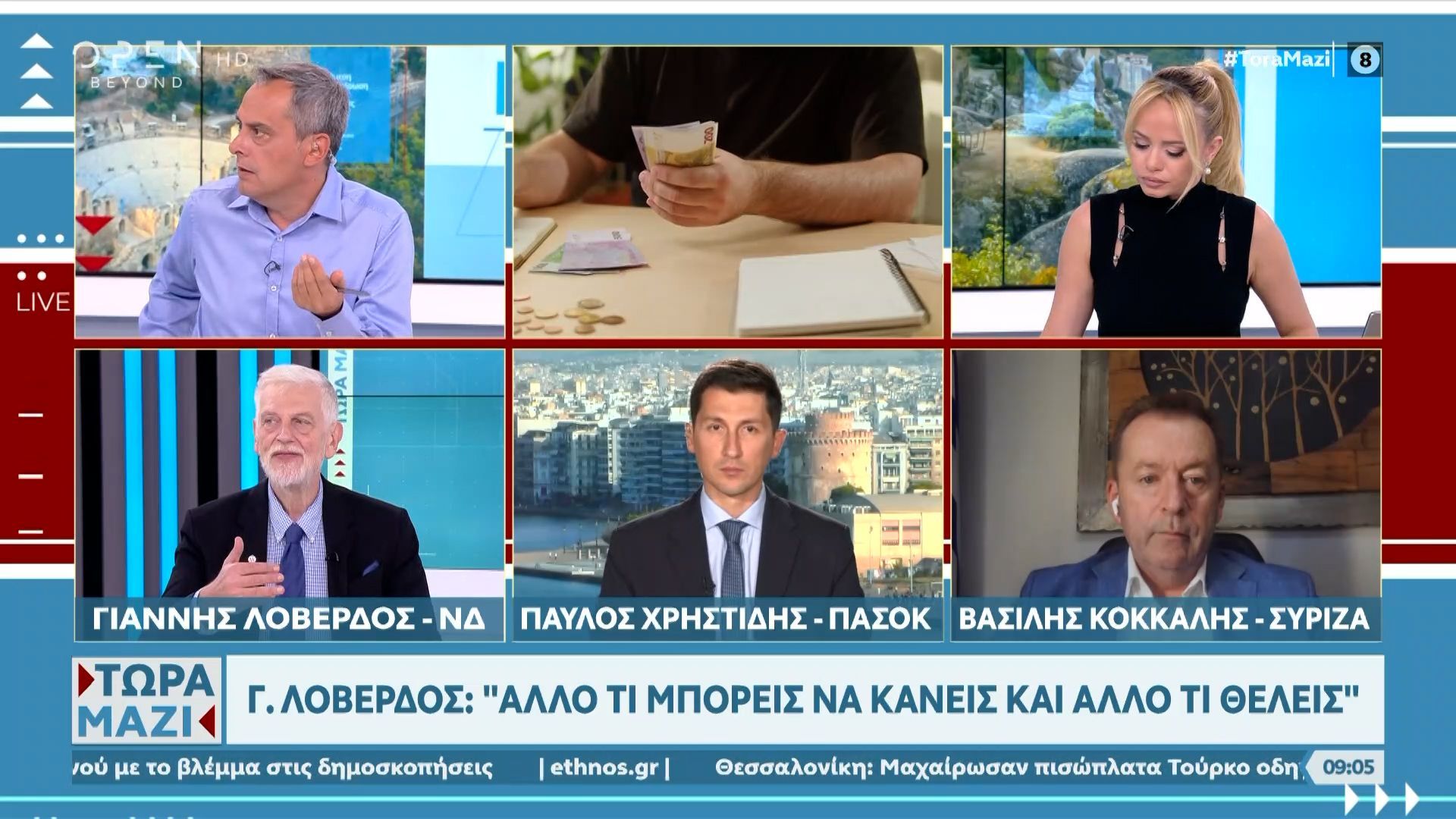 Παύλος Χρηστίδης: «Το ΠΑΣΟΚ ειναι έτοιμο να κυβερνήσει»