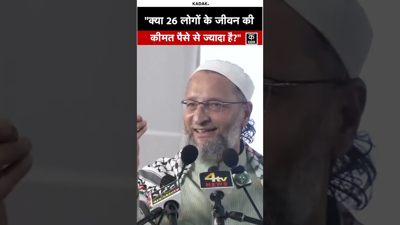 IND Vs PAK Match को लेकर BJP और BCCI पर भड़के Owaisi | #shorts