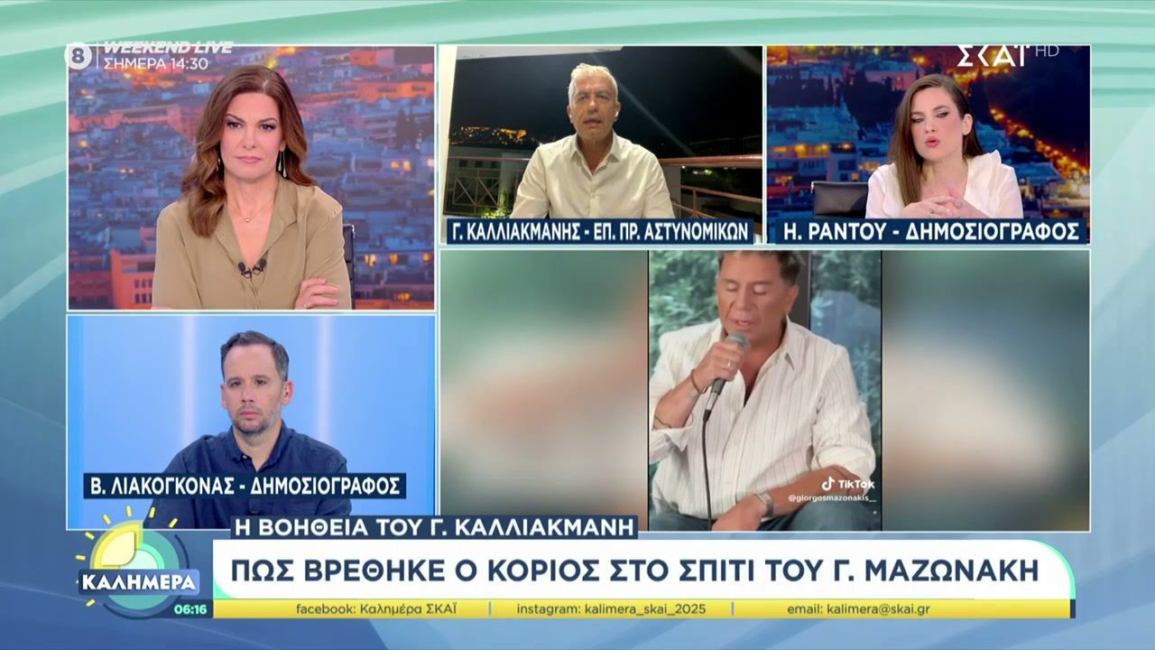 Ο Γ. Καλλιακμάνης αποκαλύπτει πως βρέθηκε ο κοριός στο σπίτι του Γ ...