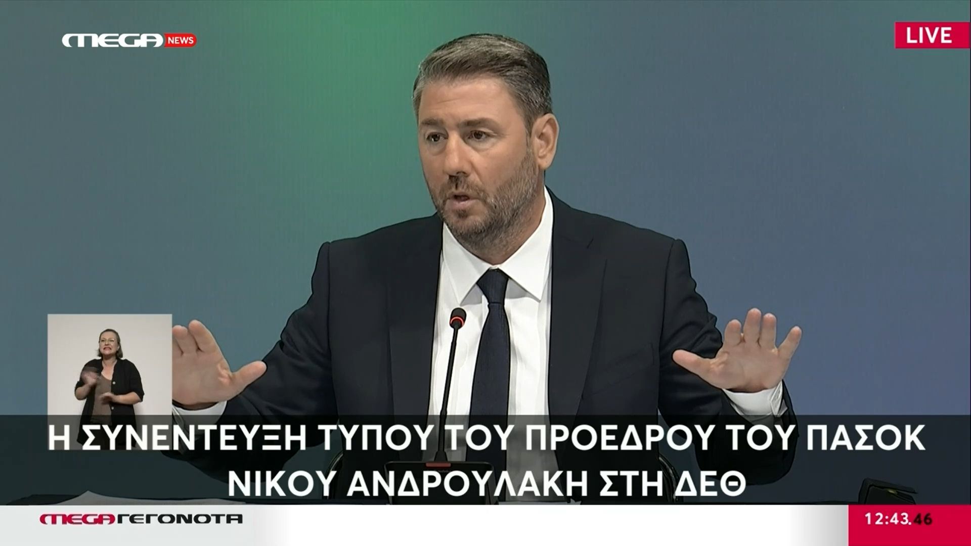 Ν. Ανδρουλάκης: «Οι στενότεροι συνεργάτες του Κ. Μητσοτάκη έχουν γίνει ...