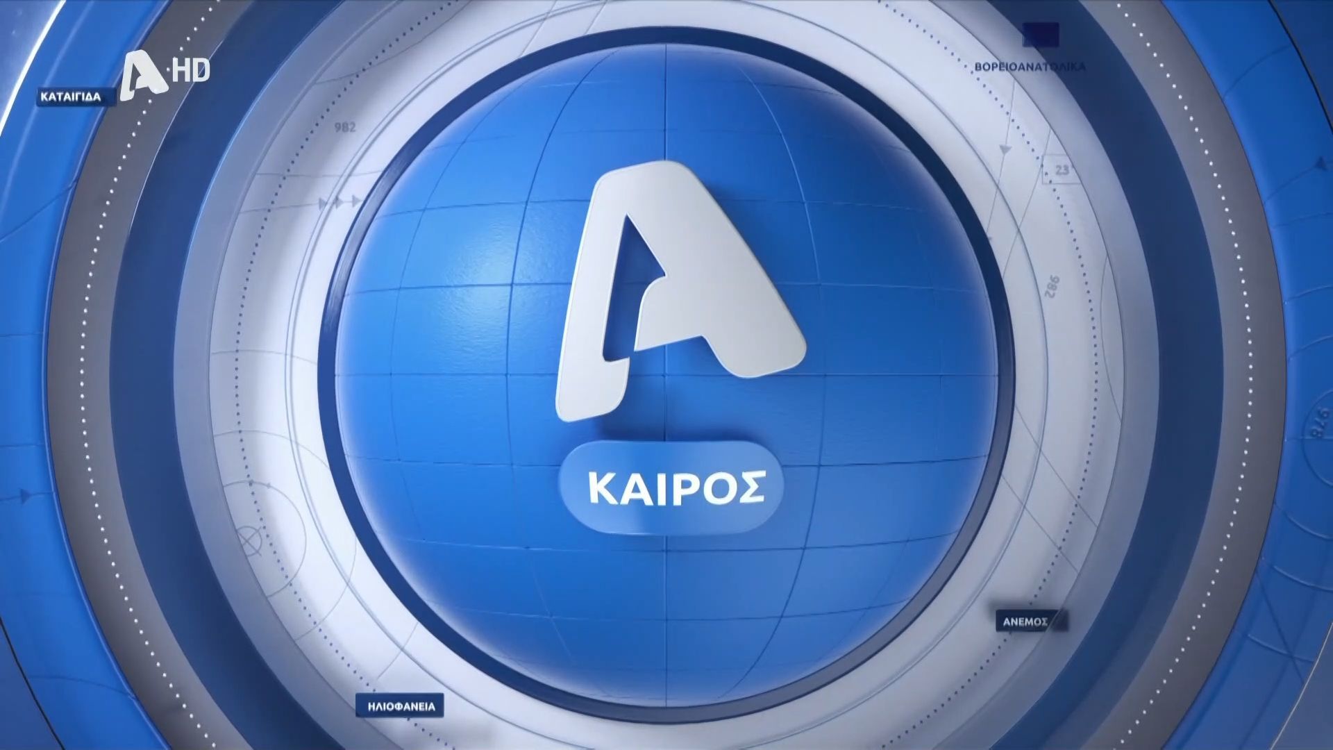 Ο καιρός την Δευτέρα 15 Σεπτεμβρίου