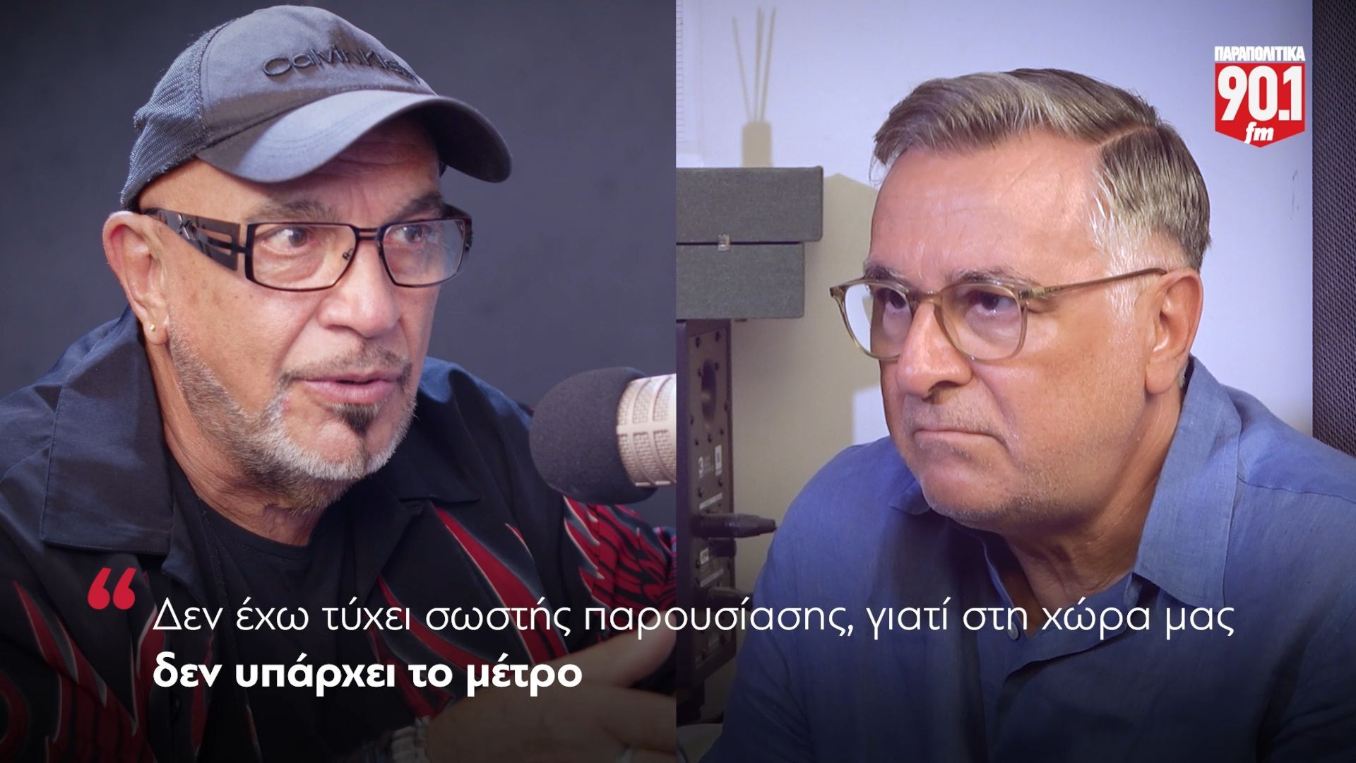Γιάννης Ζουγανέλης: Δεν έχω τύχει σωστής παρουσίασης, γιατί στη χώρα ...