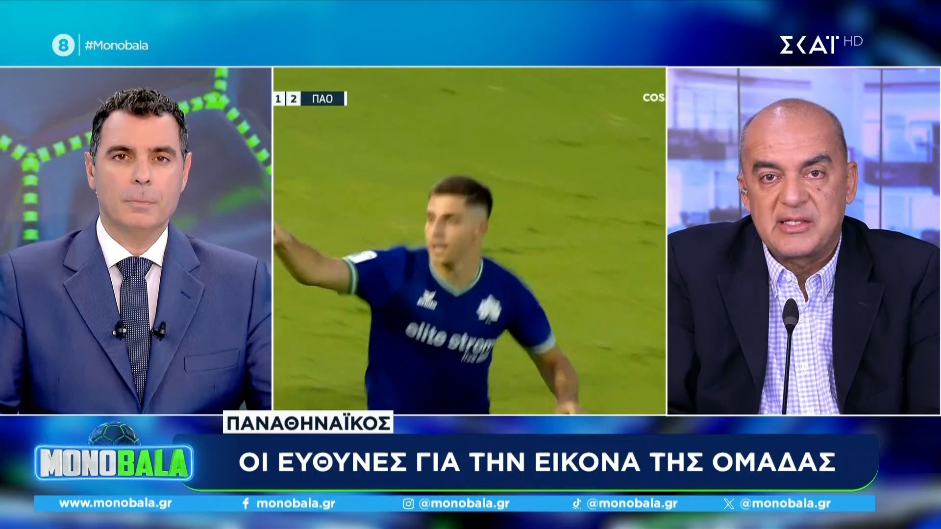 Π. Παπαδημητρίου: «Δεν μου φαίνεται ότι οι παίκτες του Παναθηναϊκού ...