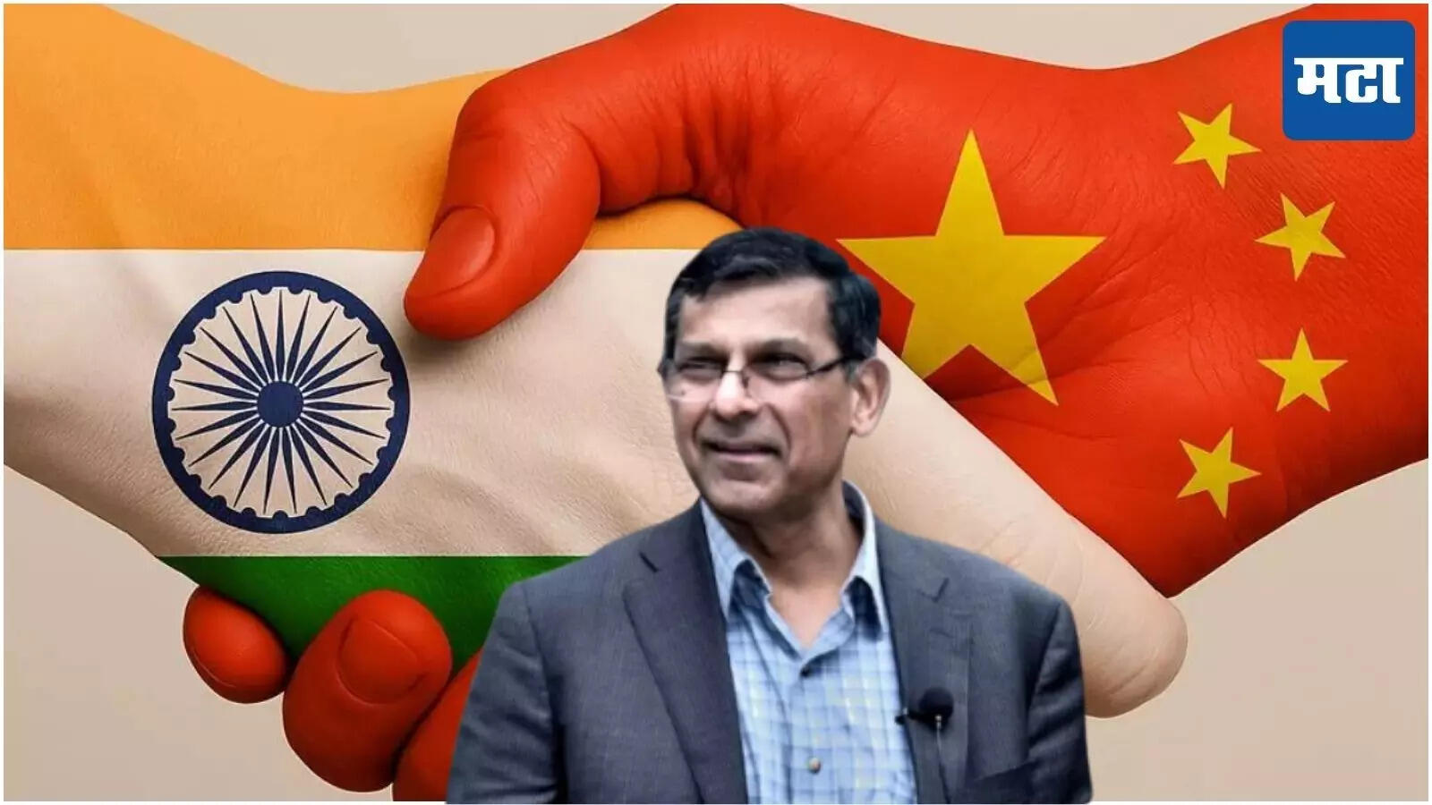 India-China Alliance: भारताची चीनशी ‘मैत्री’ अशक्यच? राजन यांचा सरकारला ...