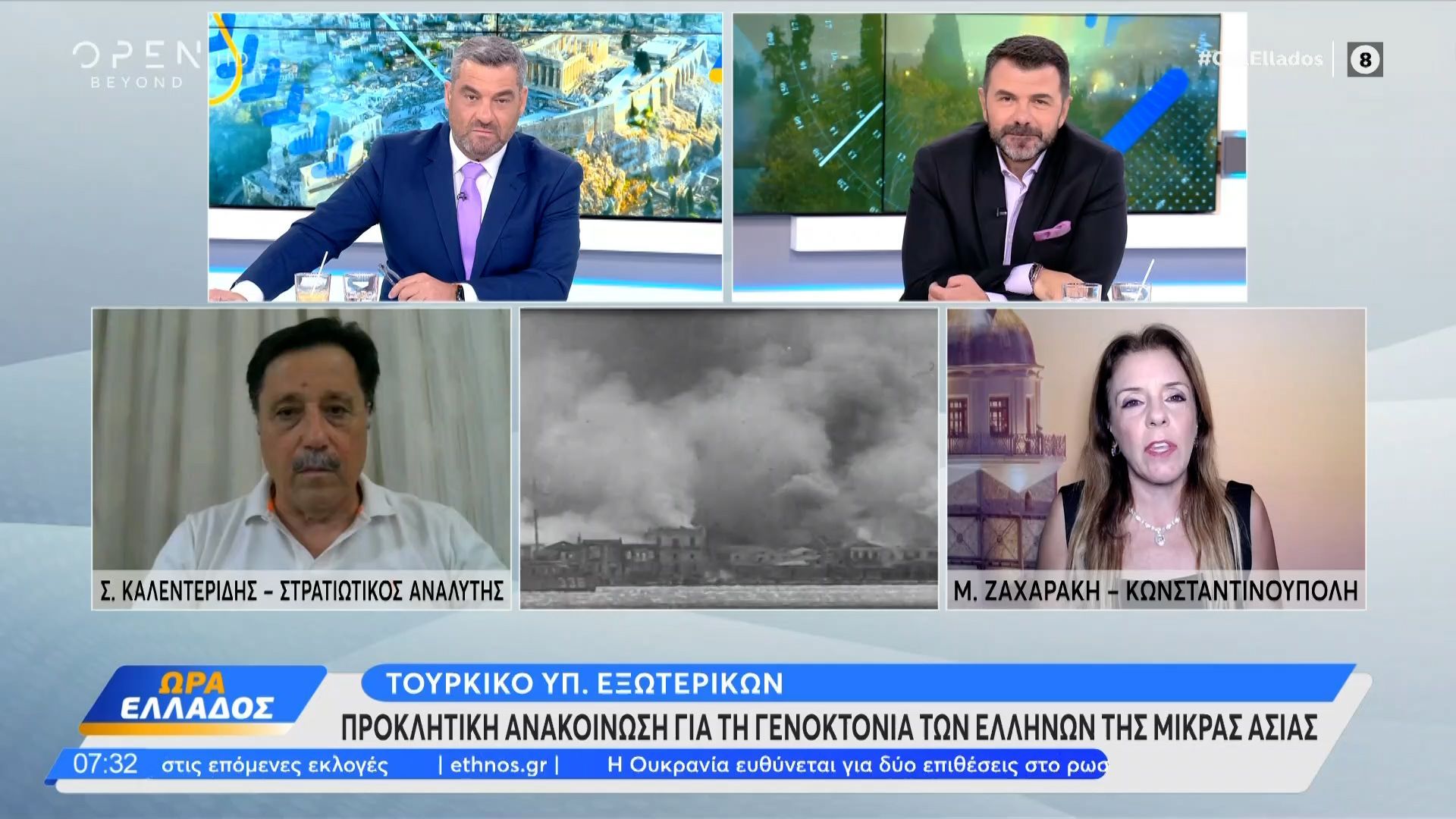 Προκλητική ανακοίνωση του Τουρκικού υπουργείου εξωτερικών για την ...