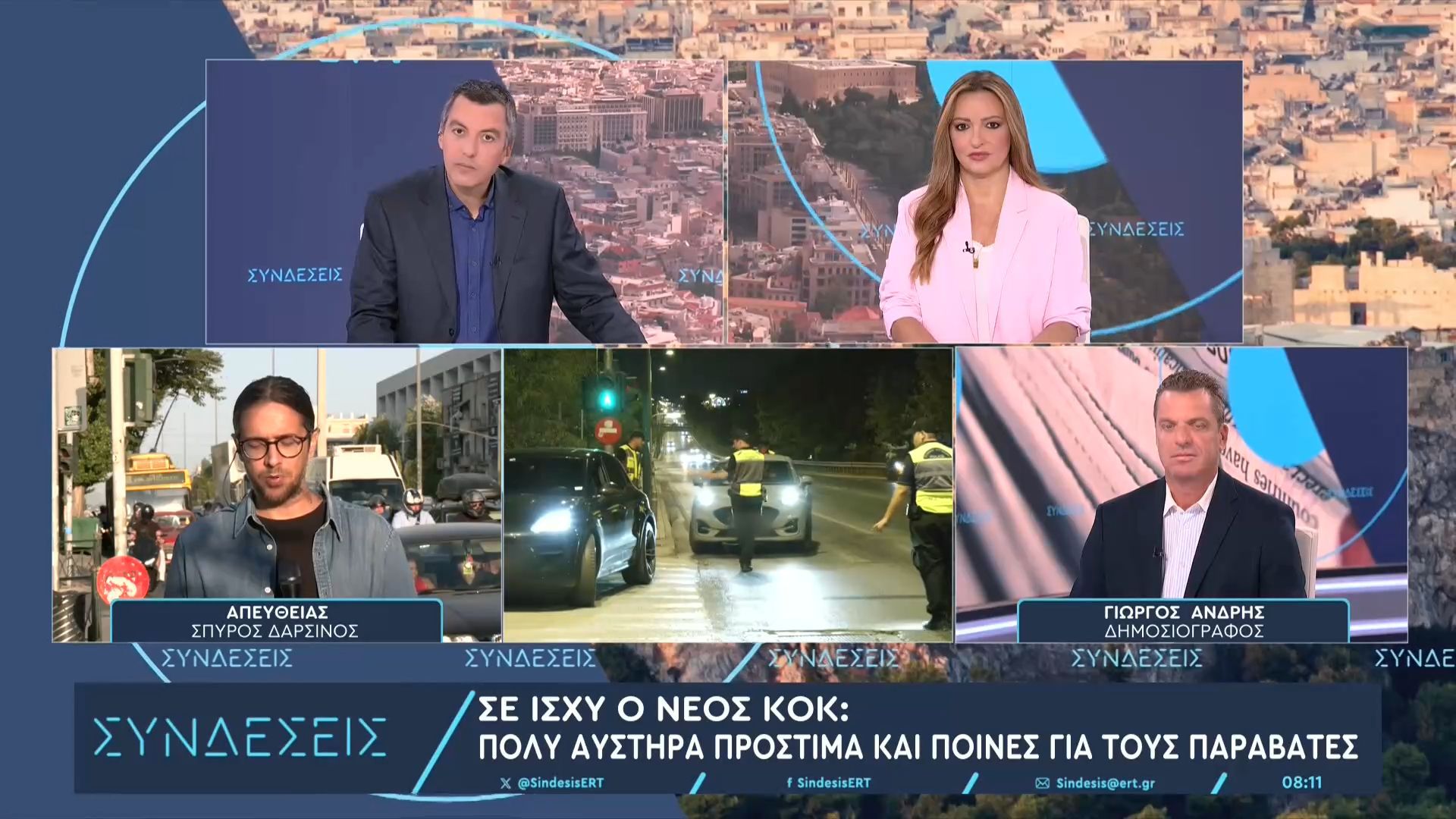 Σε ισχύ ο νέος Κώδικας Οδικής Κυκλοφορίας: Πολύ αυστηρά πρόστιμα και ...