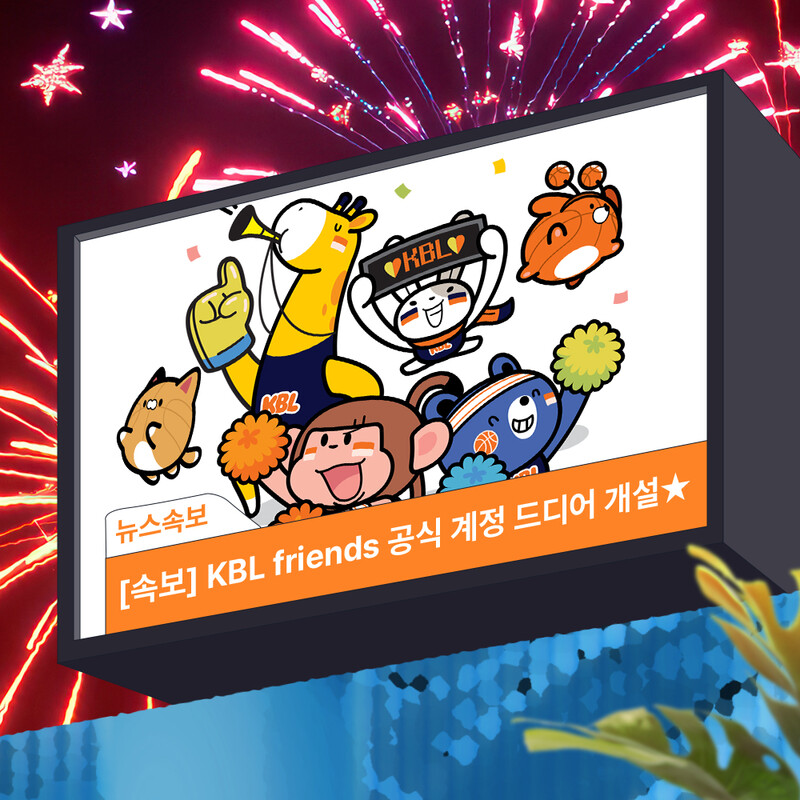 KBL, KBL 프렌즈 캐릭터 활용한 신규 SNS 계정 개설