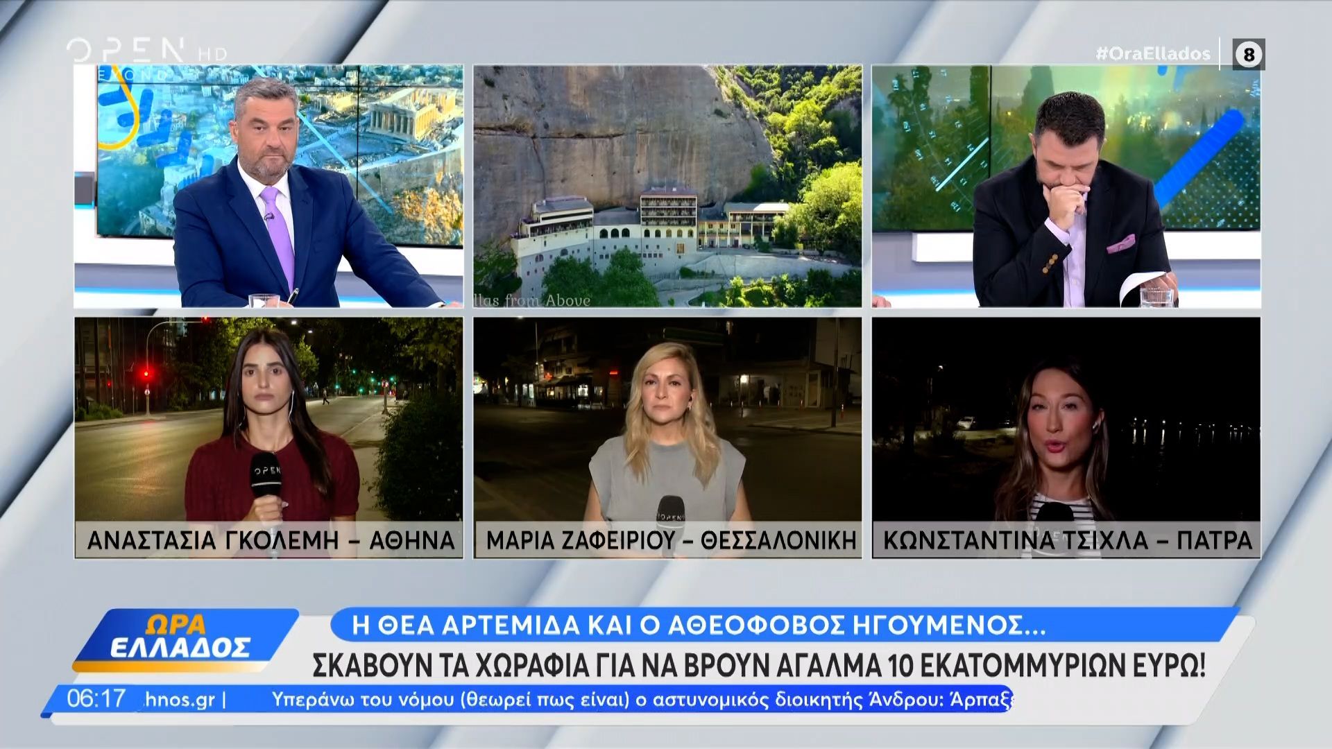 Σκάβουν τα χωράφια για να βρουν άγαλμα 10 εκατομμυρίων ευρώ