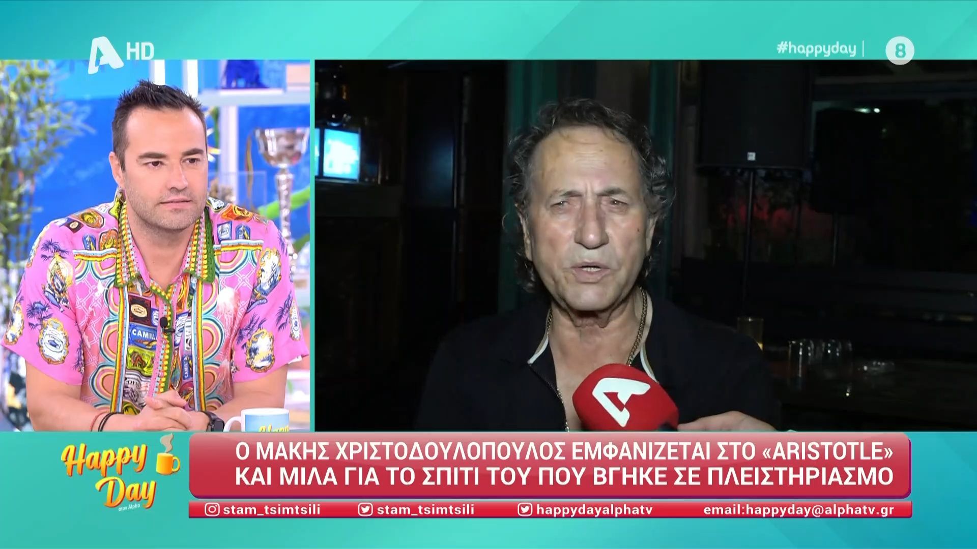 Μ. Χριστοδουλόπουλος: «Άφησα 3 σπίτια μου να βγουν σε πλειστηριασμό ...