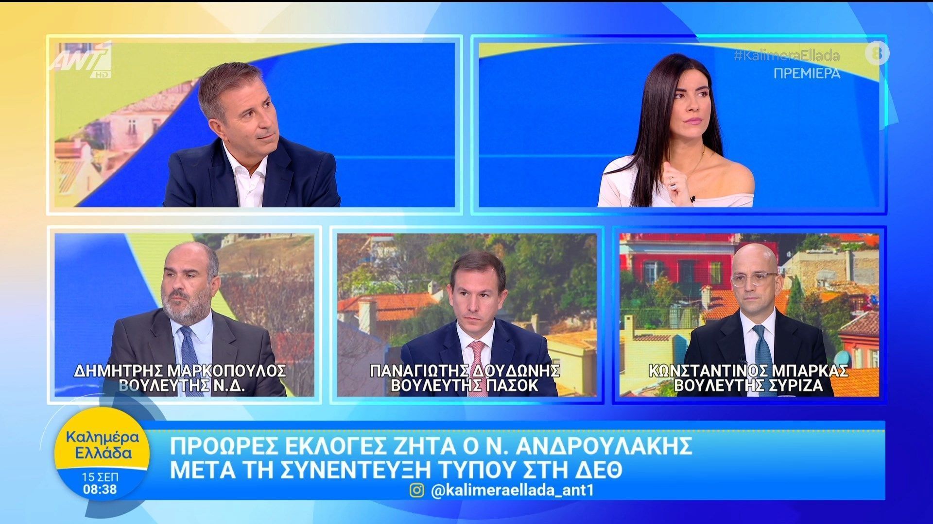Πρόωρες εκλογές ζητά ο Ν. Ανδρουλάκης μετά τη συνέντευξη Τύπου στη ΔΕΘ ...