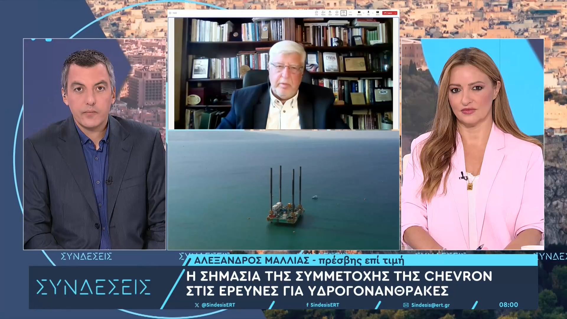 Αλ. Μαλλιάς στο ΕΡΤnews: Σε άτακτη υποχώρηση το διεθνές Δίκαιο – Η ...