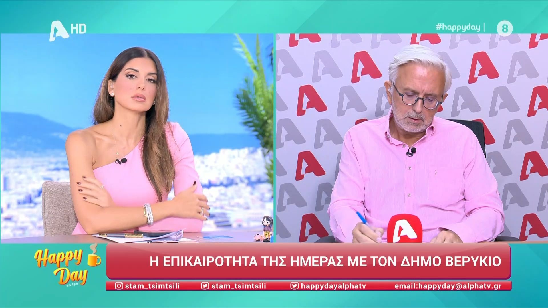 Η επικαιρότητα της ημέρας από τον Δ. Βερύκιο