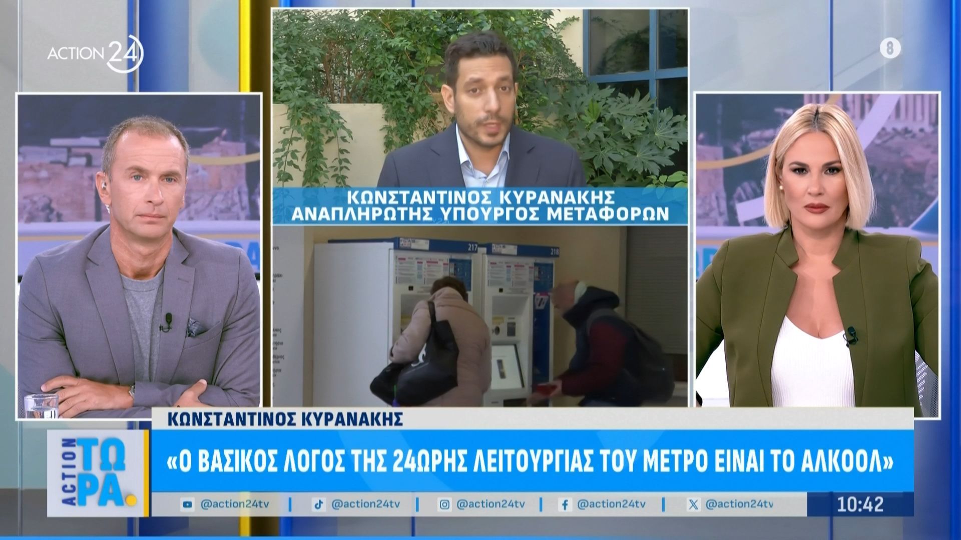 Κ. Κυρανάκης: «Το αλκοόλ είναι ο βασικός λόγος της 24ωρης λειτουργίας ...