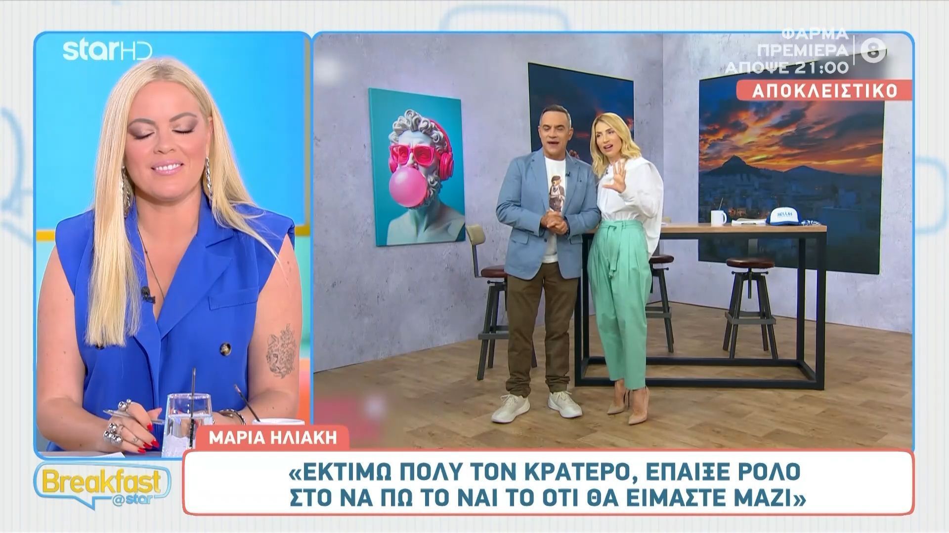 Μ. Ηλιάκη: «Εκτιμώ πολύ τον Κρατερό, έπαιξε ρόλο στο να πω το "ναι ...