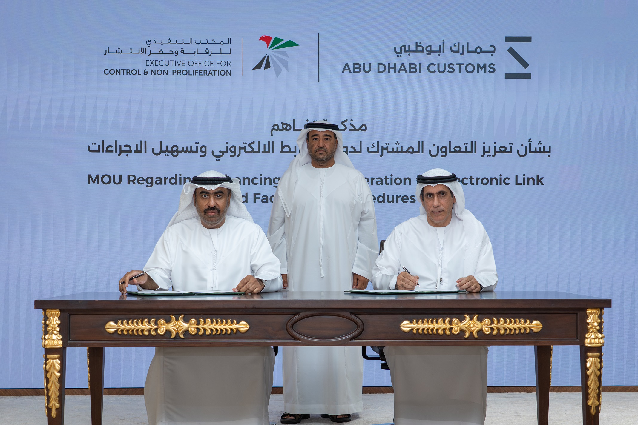 Abu Dhabi Customs, Executive Office for Control & Non-Proliferation ...