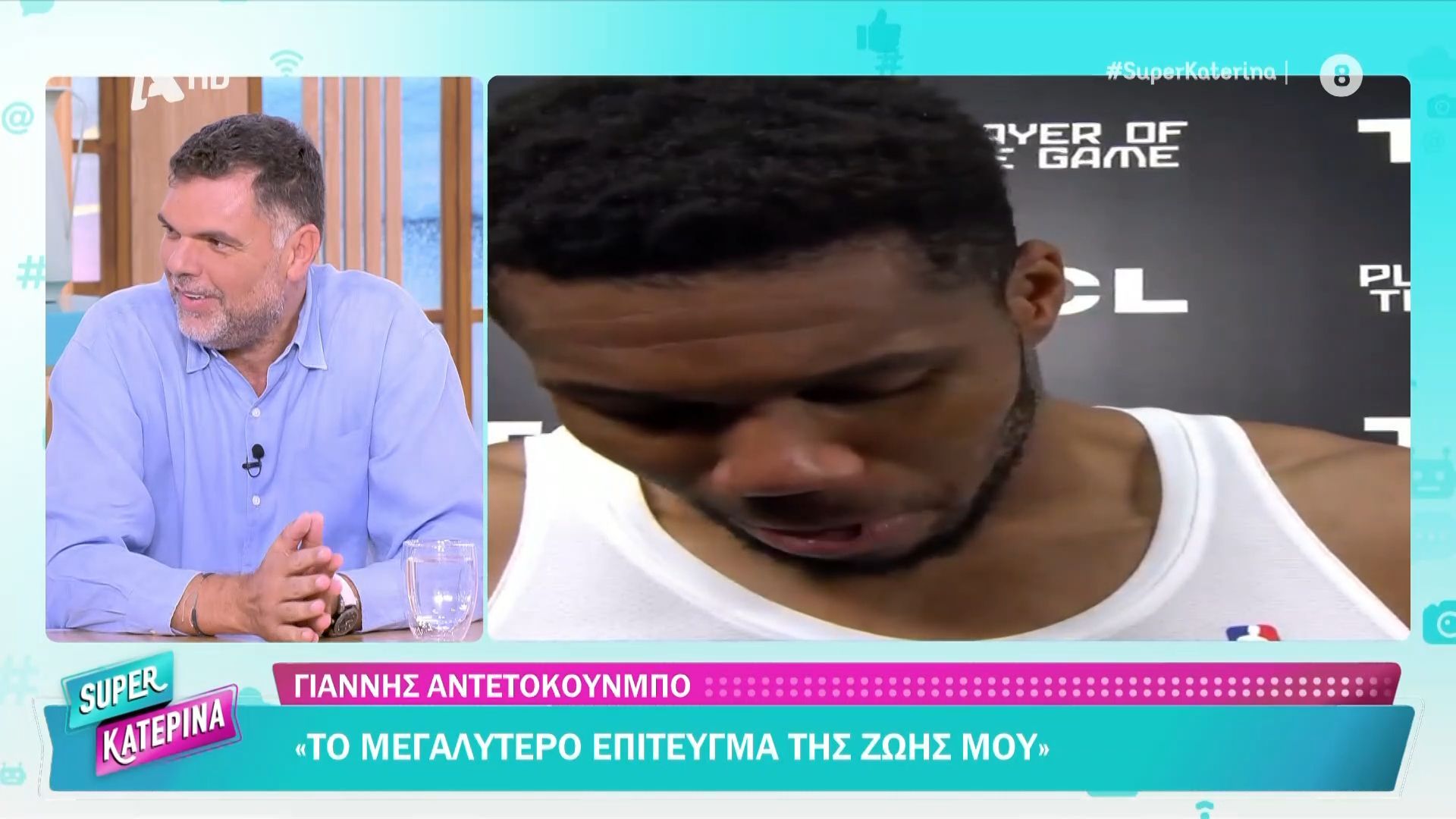 Δ. Παπανικολάου: «Ο Γιάννης δεν χωράει σε μία μπάλα μπάσκετ»