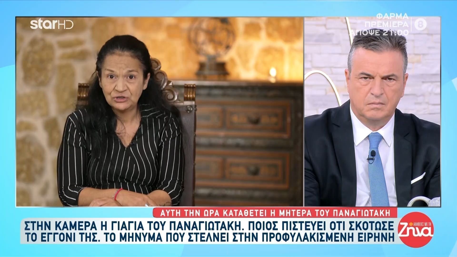 Γιαγιά Παναγιωτάκη: «Ούτε κόλαση σε θέλει, ούτε παράδεισος, θα τους ...