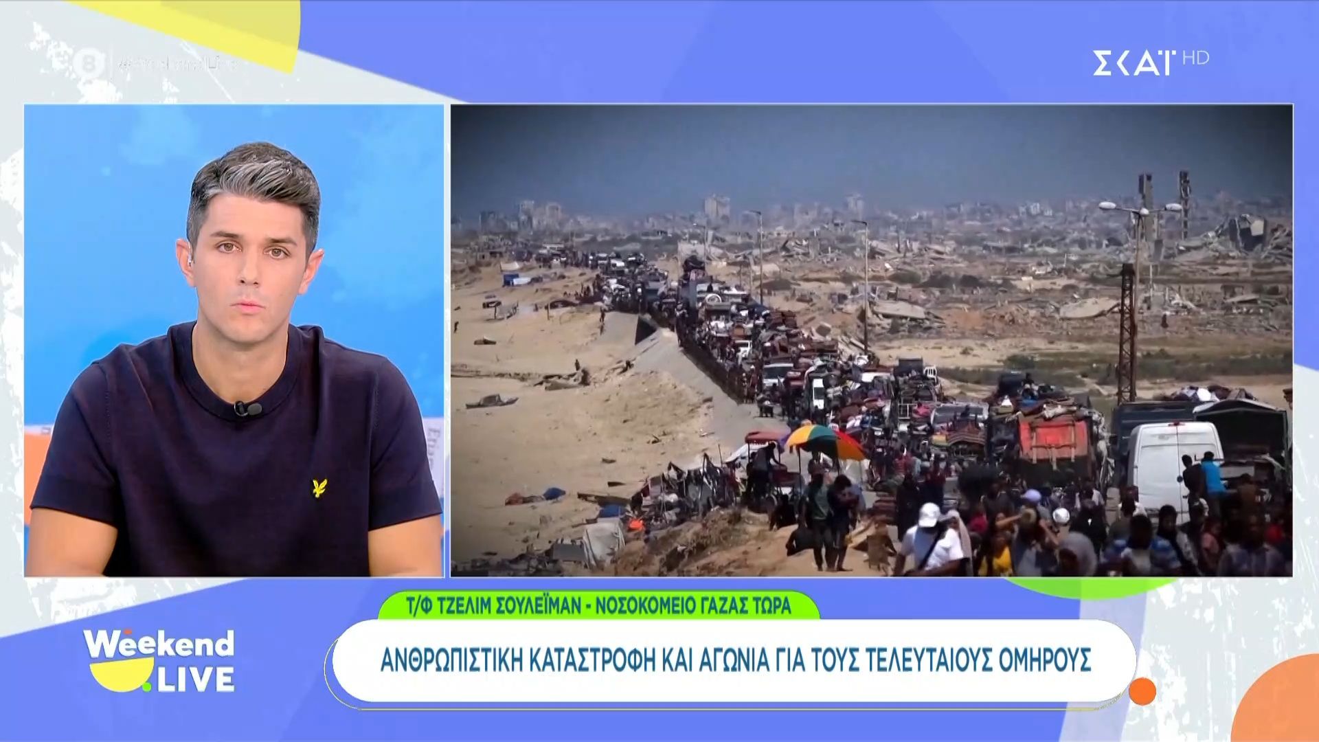 Τζ. Σουλεϊμάν: «Μισό εκατομμύριο άνθρωποι δεν έχουν τη δυνατότητα να ...