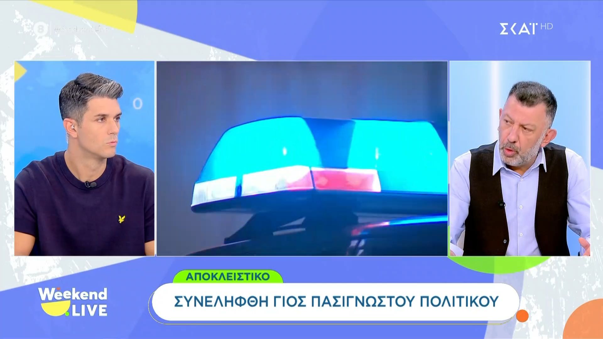 Συνελήφθη γιος γνωστού πολιτικού