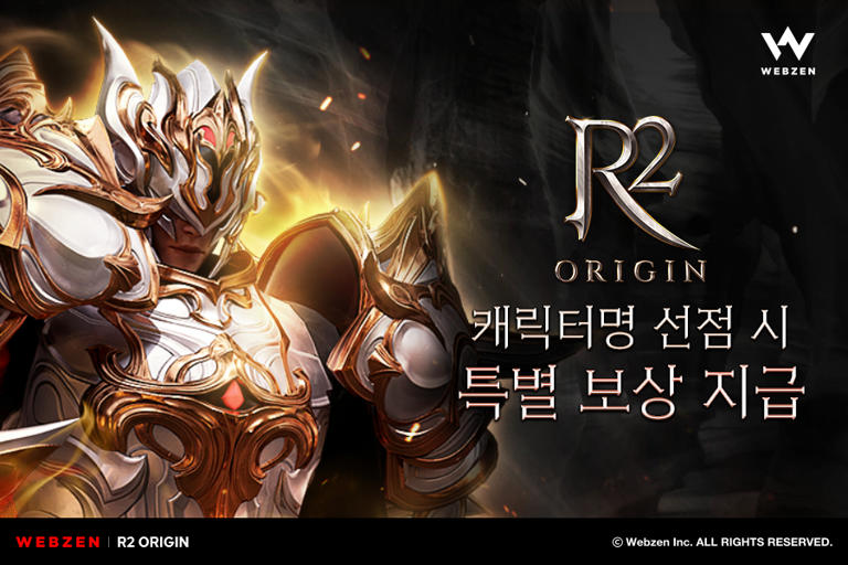 웹젠, 신작 MMO 'R2 오리진' 하반기 출시…브랜드 사이트 개설
