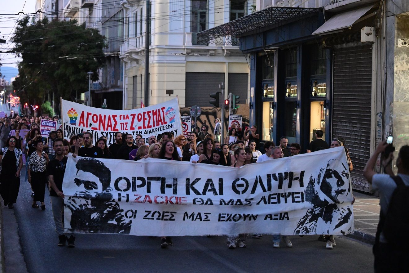 "Οργή και θλίψη" στην πορεία για τα επτά χρόνια από τη δολοφονία του Ζακ