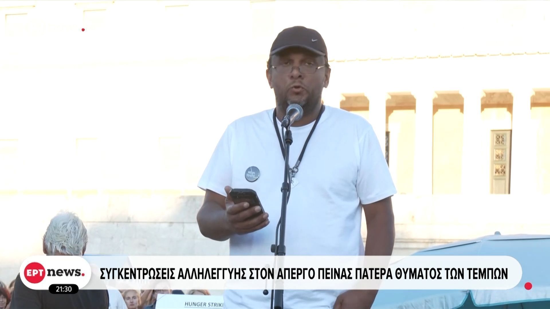 Συγκέντρωση αλληλεγγύης στο Σύνταγμα: Δηλώσεις απεργού πείνας Π. Ρούτσι ...