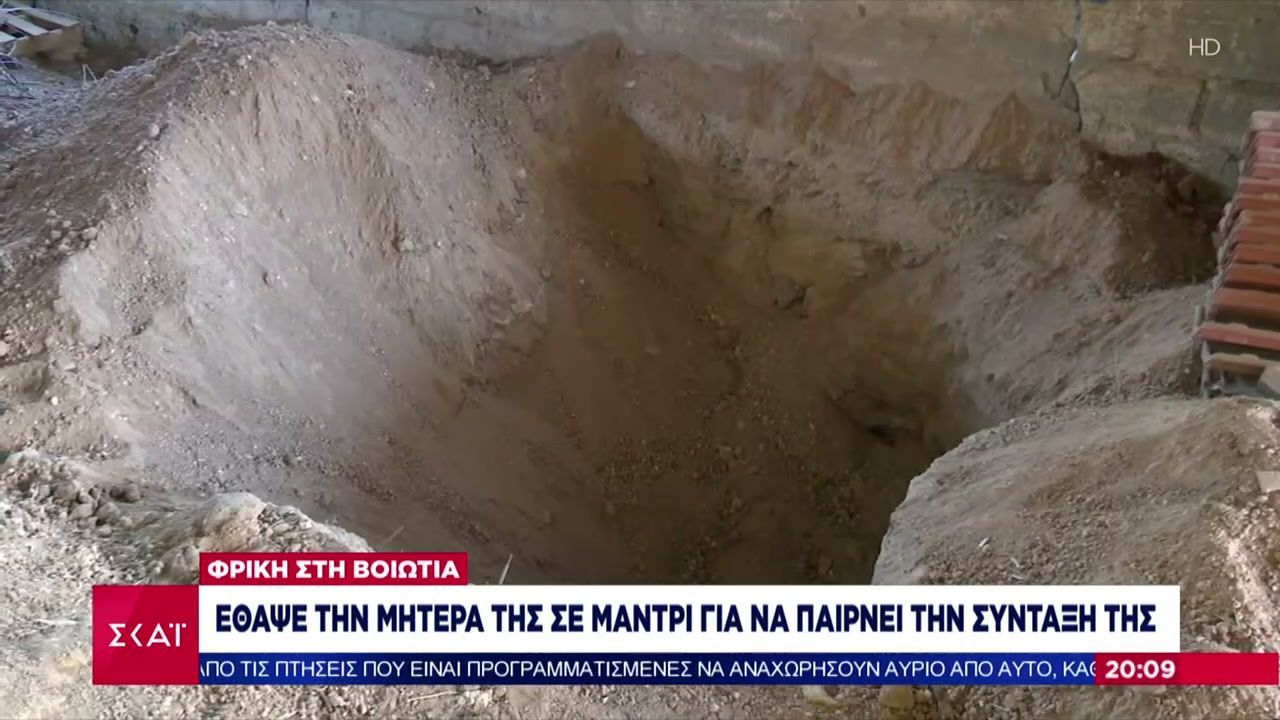 Έθαψε τη μητέρα της σε μαντρί για να παίρνει τη σύνταξη - Ερευνούν αν ...