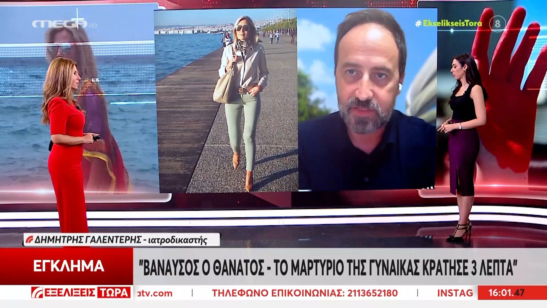 Δ. Γαλεντέρης – Δολοφονία στη Θεσσαλονίκη: «Το μαρτύριο της γυναίκας ...
