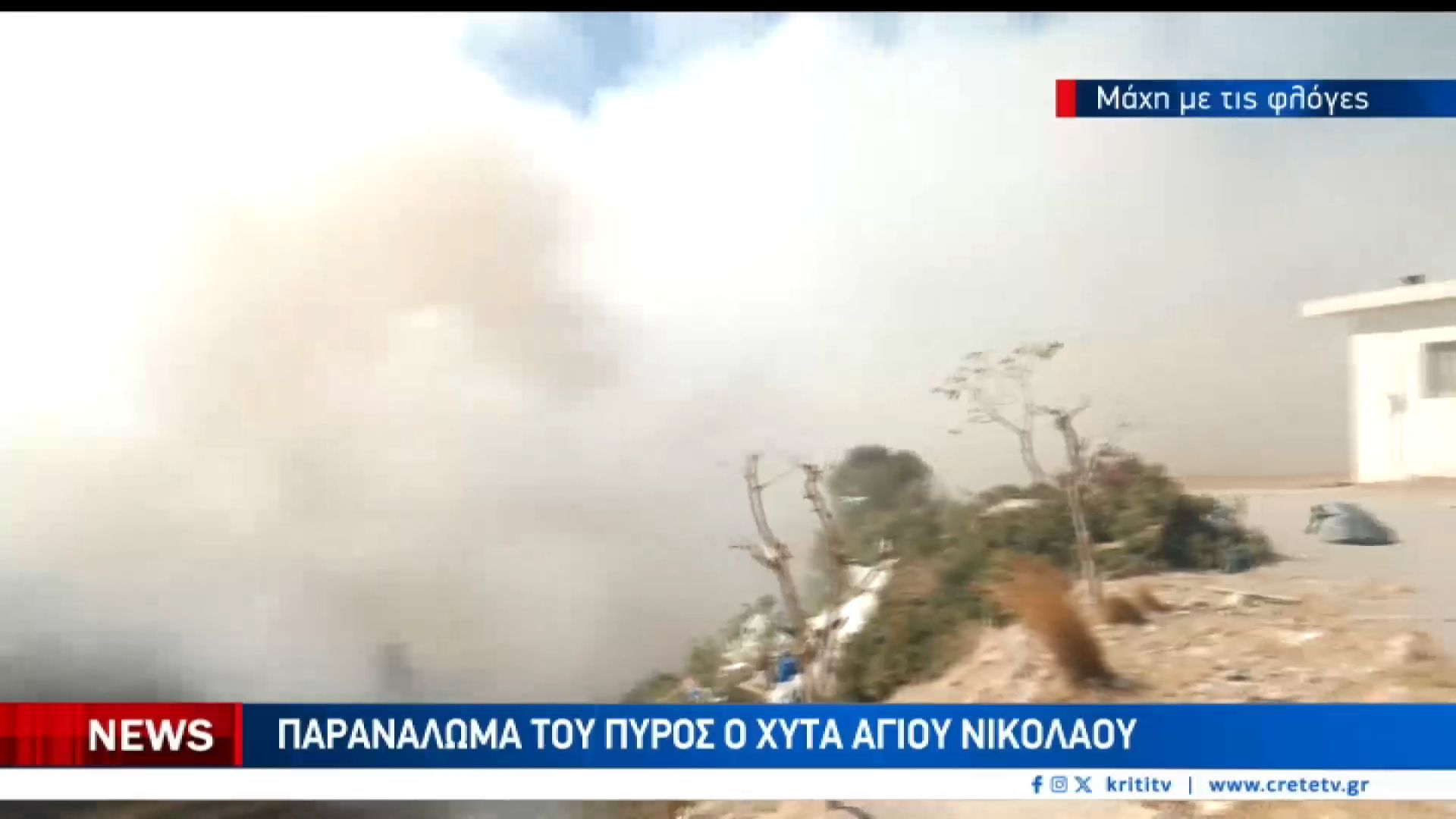 Μεγάλη φωτιά στον ΧΥΤΑ Αγίου Νικολάου