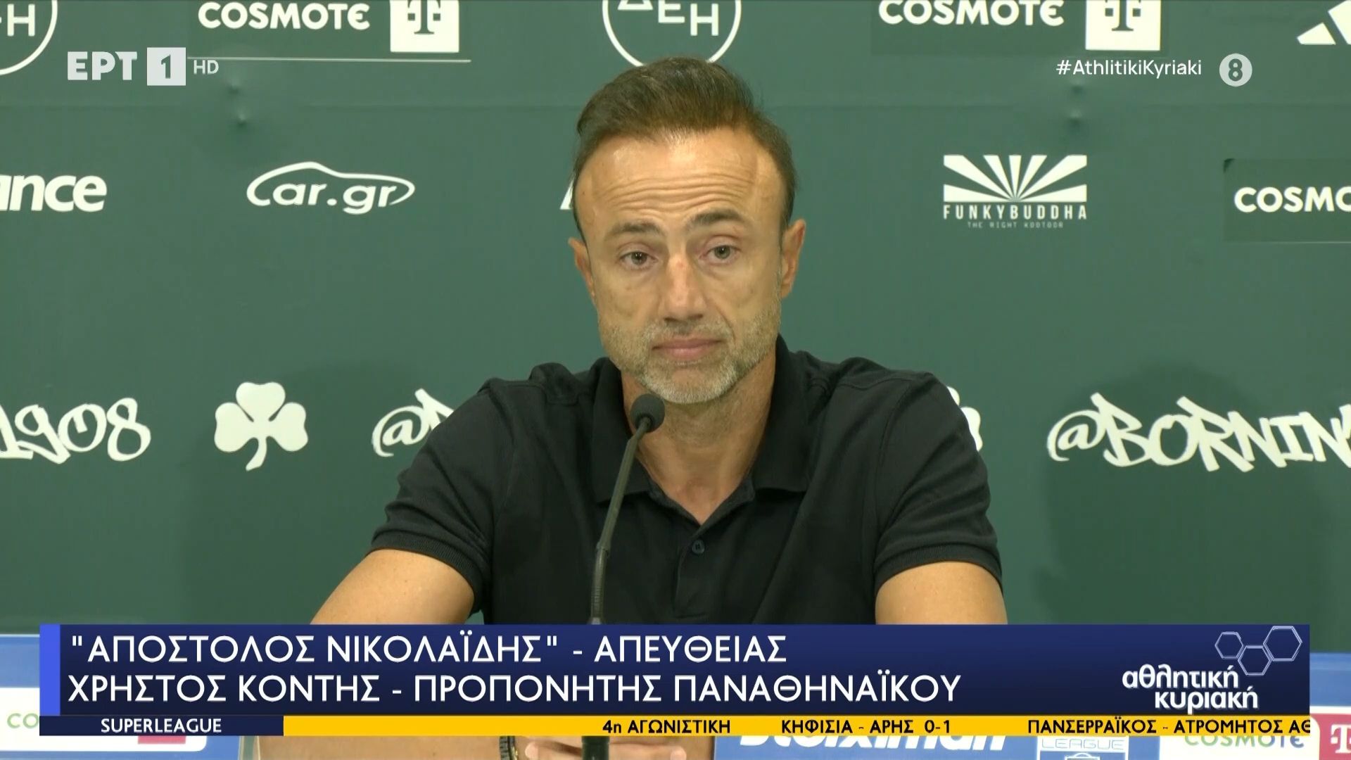 Παναθηναϊκός - Ολυμπιακός | Δηλωσεις του Χρήστου Κόντη στην συνέντευξη ...