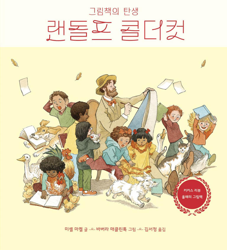 Caldecott's Dynamic Illustrations Spark Picture Book Revolution