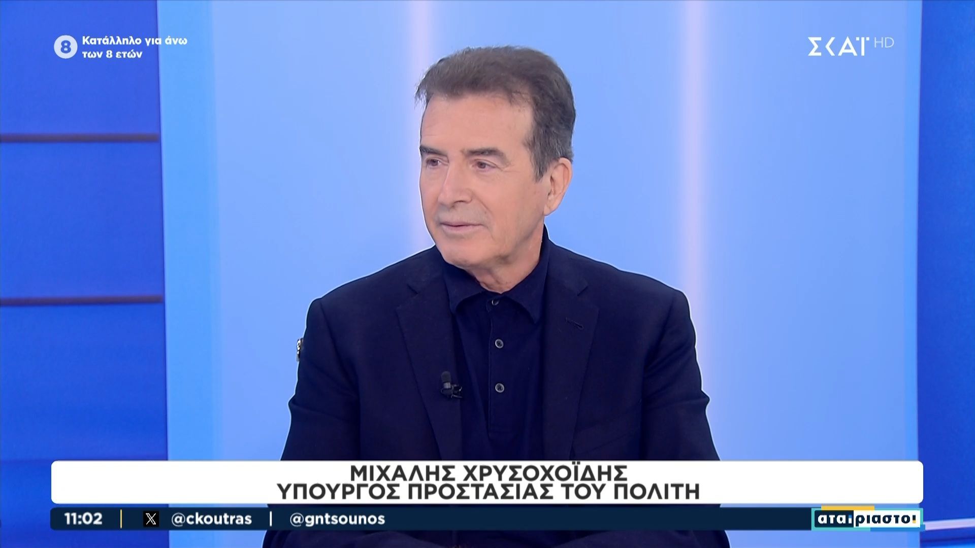 Ο Μιχάλης Χρυσοχοΐδης καλεσμένος στην εκπομπή «Αταίριαστοι»