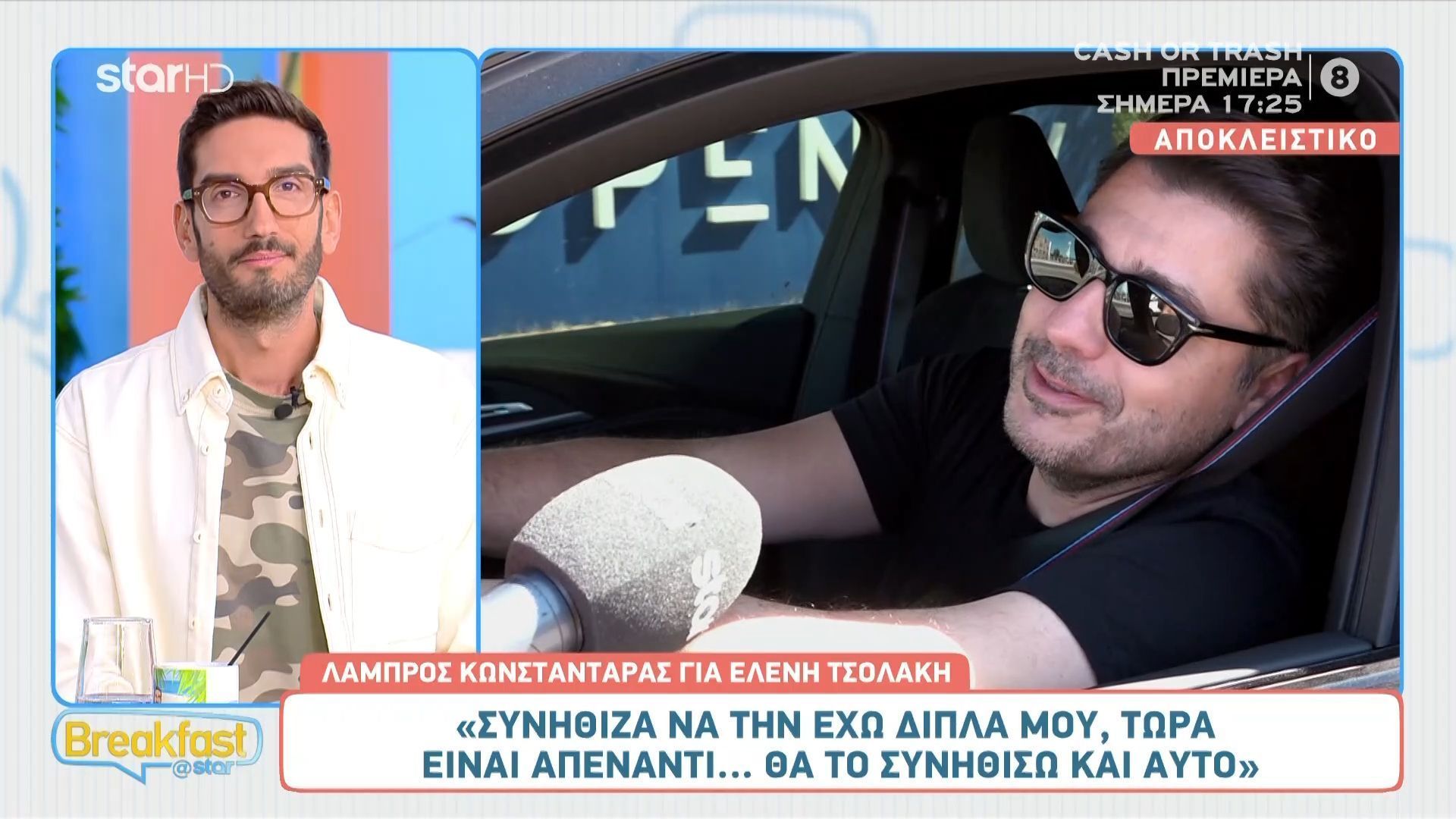 Λ. Κωνσταντάρας: «Έχω ρίξει ατελείωτους τσακωμούς με την Τσολάκη αλλά ...